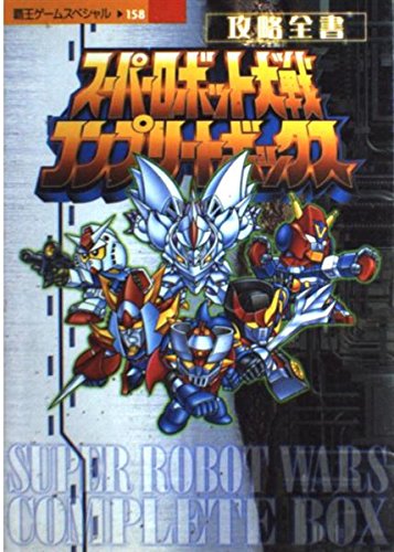 Amazon.com: Super Robot Wars Complete Box cheats complete book ...