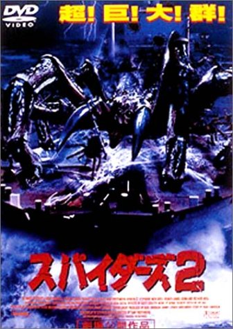 Spiders 2 [01e/Dd/Vista] [Alemania] [DVD]: Amazon.es: Películas y TV