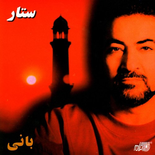 Play Bani by Sattar on Amazon Music