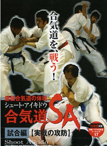 DVD > best Aikido embodies Aikido shoot Aikido Aikido SA volume game ...