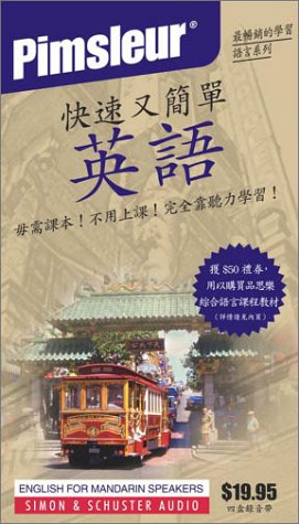 English for Chinese (Mandarin) Speakers: Learn to Speak and Understand ...