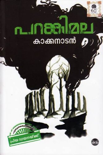 Buy PARANKIMALA Book Online at Low Prices in India | PARANKIMALA ...