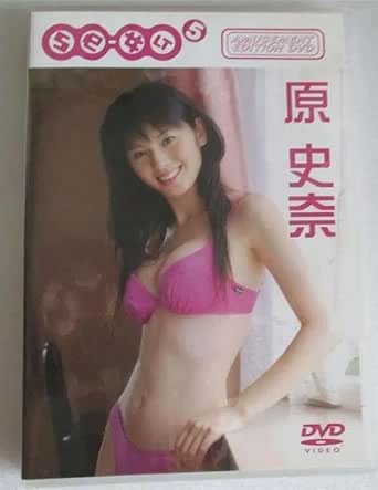 Amazon.co.jp: Fumina Hara Se-Girl LT5 DVD V1 : Computers