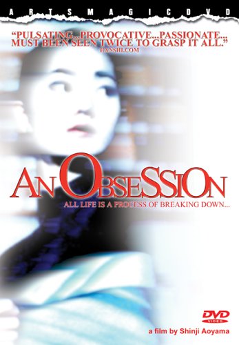 Amazon.com: An Obsession : Ishibashi, Ryo, Eiko Nagashima, Tarô Suwa ...