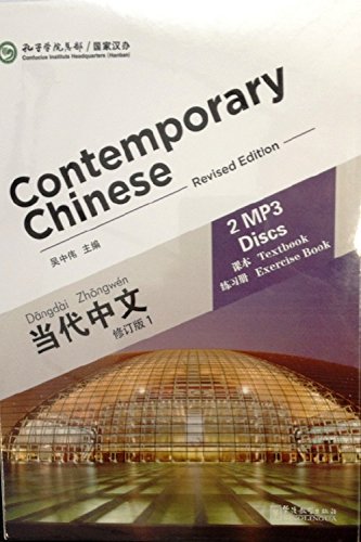Amazon.com: Contemporary Chinese (Revised edition) Vol.1 - MP3 Discs ...