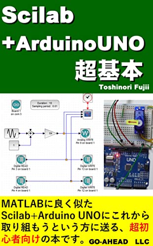 Scilab + Arduino UNO ultra basics (Japanese Edition) eBook : Fujii Toshinori: Amazon.in: Kindle ...