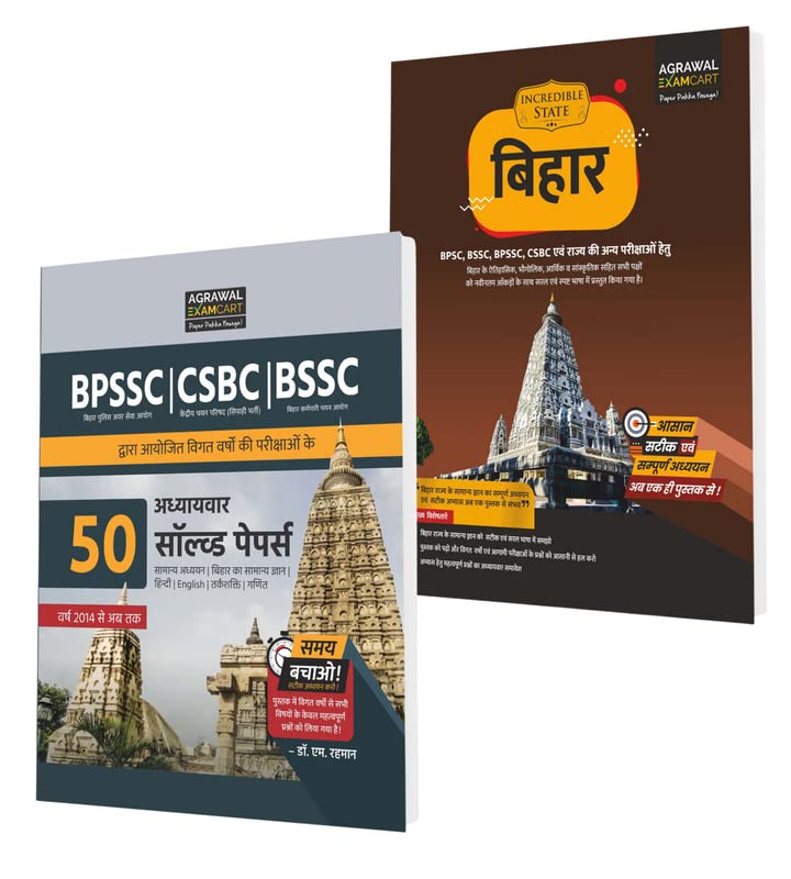 Examcart Combo of Bihar (BPSC | BSSC | BPSSC | CSBC) State GK (General ...