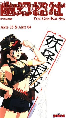 Phantom Quest Corp. 2 - Anime [VHS]: Amazon.ca: Movies & TV Shows