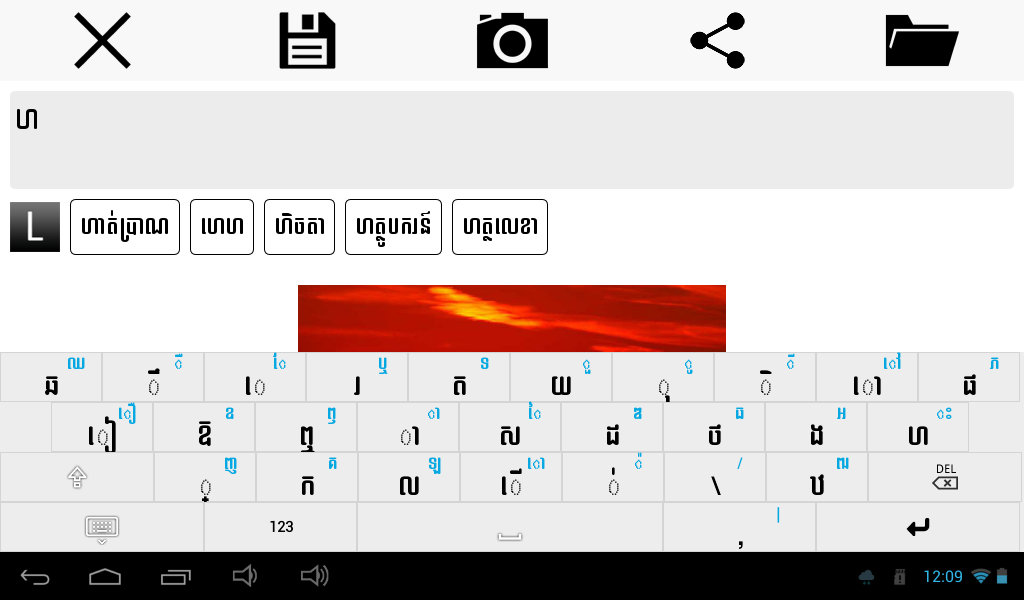 Khmer Note ( ចំណាំ ) - App on the Amazon Appstore