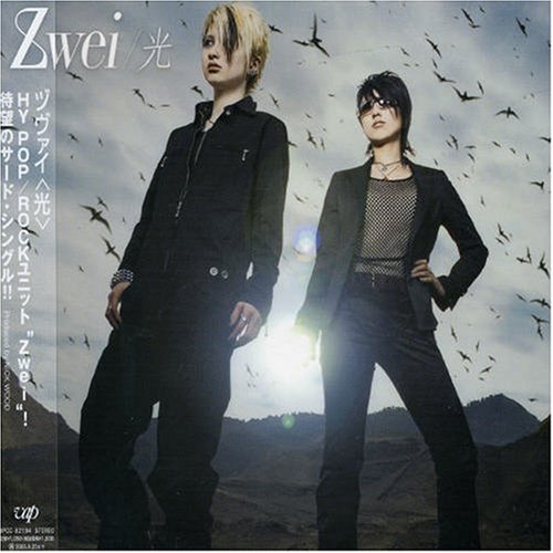 Zwei - Feel the Light - Amazon.com Music