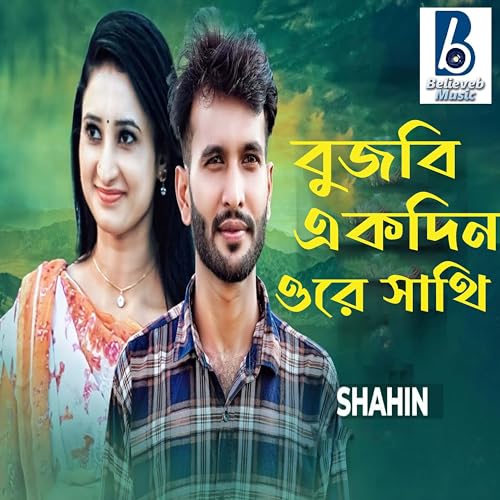 Play Bujbi Akdin Ore Shati by Shahin Vai on Amazon Music