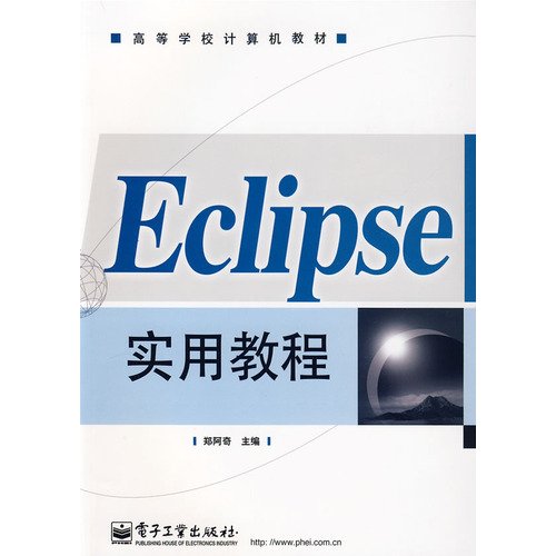 Amazon.com: Eclipse practical tutorial(Chinese Edition): 9787121090035: ZHENG A QI: Books