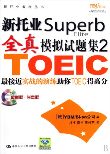 New TOEIC model tests - 2 - with MP3 (Chinese Edition): Han GuoYBM/Si ...