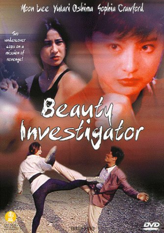 Amazon.com: Beauty Investigator : Billy Chow, Fat Chung, Sophia Crawford, Moon Lee, Yukari shima ...