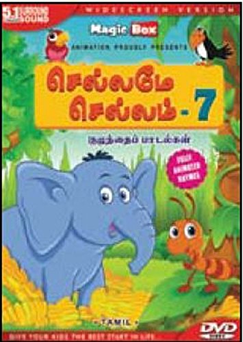 Chellame Chellam - Vol. 7: Amazon.in: Movies & TV Shows