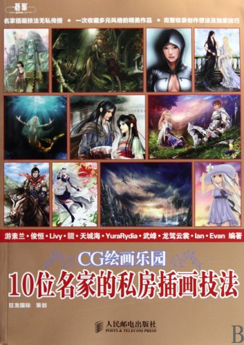 CG Painting Paradise-10 famous Private illustrators painting techniques ...