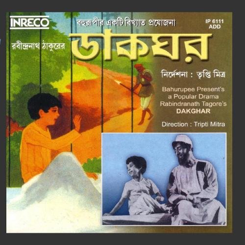Amazon.com: Dakghar.: CDs & Vinyl
