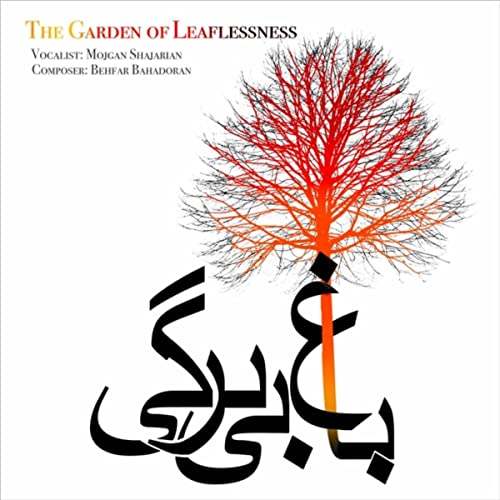 Amazon.com: The Garden Of Leaflessness : Mojgan Shajarian & Behfar ...