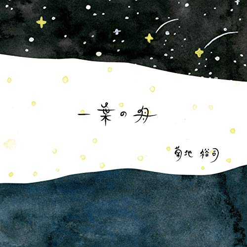 Hiyohano Fune by Yuji Kikuchi on Amazon Music - Amazon.com