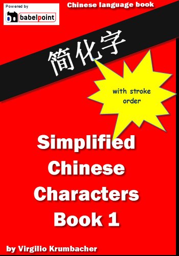 Amazon.com: Simplified Chinese Characters - Book 1 with stroke order ...