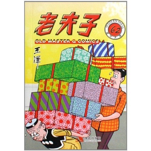Old Master Q Comic (61-65) (Chinese edition) (5 Volumes): WANG ZE ...