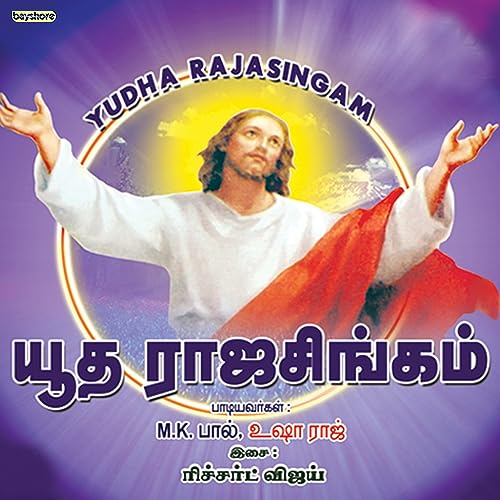 Reproduzir Yudha Rajasingam de Vijay no Amazon Music