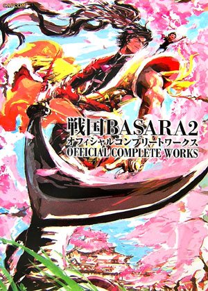 Amazon.com: Sengoku Basara 2 Official Complete Works Art Book ...