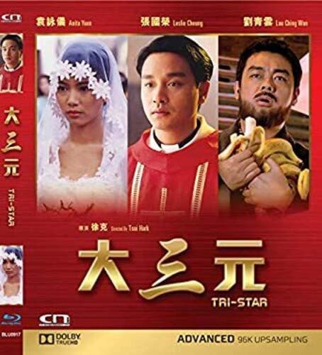 Tri-Star (1996) (2020 Digitally Remaster) [USA] [Blu-ray]: Amazon.es ...