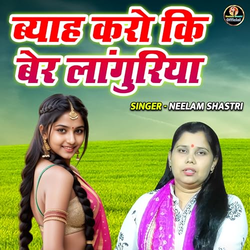 Play Byah Karo Ki Ber Languriya by Neelam Shastri on Amazon Music