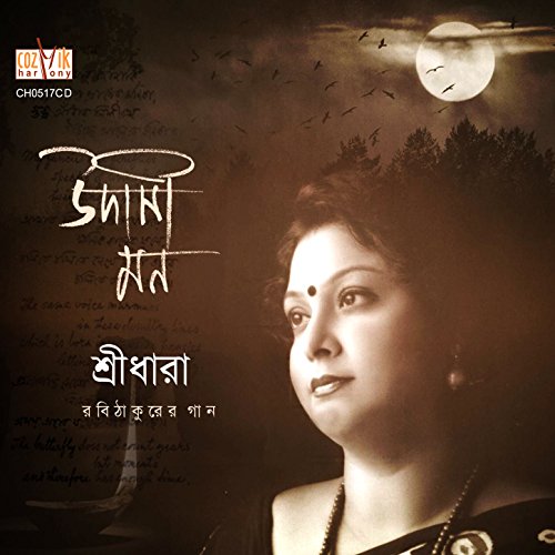 Amazon MusicでSridharaのUdashi Monを再生する