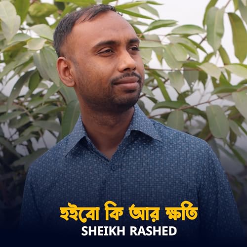 Play Hoibo Ki Ar Kothi by Sheikh Rashed on Amazon Music
