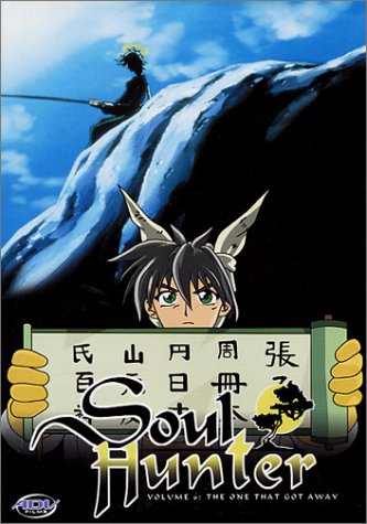 Amazon.com: Soul Hunter - The One That Got Away (Vol. 6) [DVD] : J ...