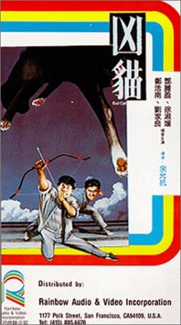 Amazon.com: Xiong mao [VHS] : Chia-Liang Liu, Lai-Ying Tang, Mark Cheng ...