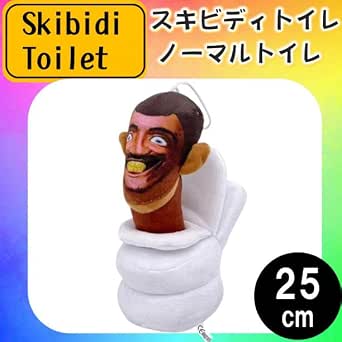 Amazon.co.jp: Normal Toilet, Skividy Toilet, Squishy Toilet, Plush Toy ...