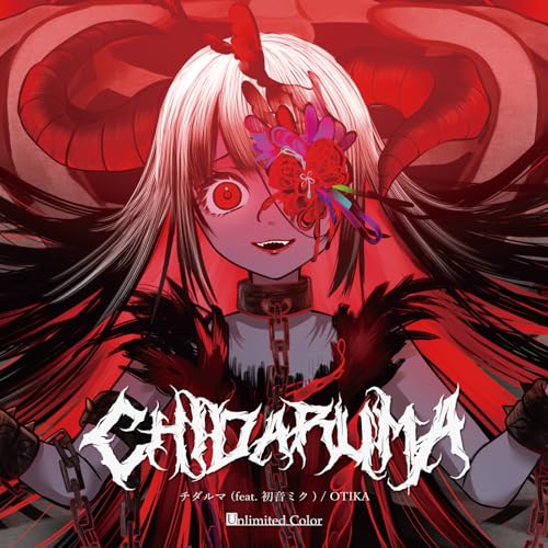 Amazon.co.jp: チダルマ : OTIKA: デジタルミュージック