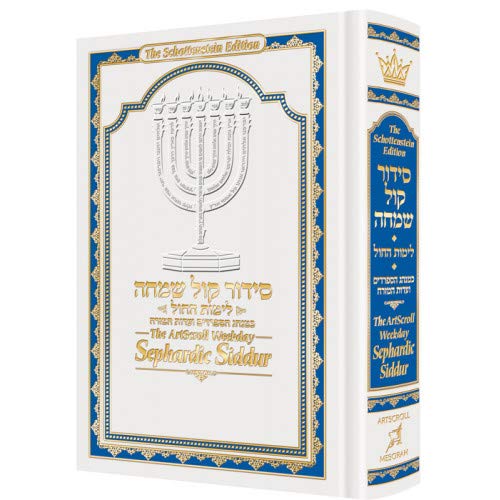 The ArtScroll Weekday Sephardic Siddur Mid-Size – White: Mesorah ...