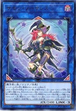 Amazon.co.jp: 遊戯王 / サモン・ソーサレス（ウルトラ） / VJMP-JP140 / Vジャンプ1月号付録 : 本