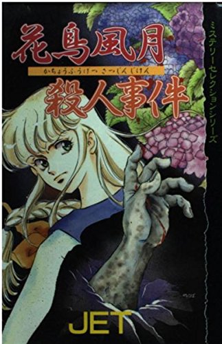 Amazon.com: Beauties of nature murder (KC deluxe mystery selection ...