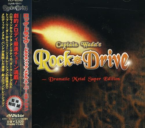 Amazon.de:Rock Drive Compilation / Various