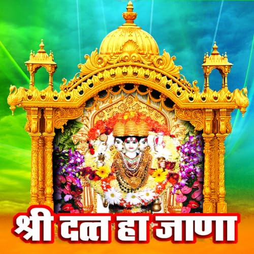 Amazon.com: Shri Datta Ha Jana : Ashish Mujumdar: Digital Music