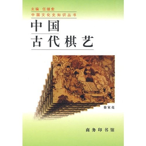 Amazon.com: cultural history of ancient Chinese knowledge of Chinese ...