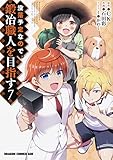 【発売日：2020年08月07日】・ブランド:KADOKAWA・製造元:KADOKAWA