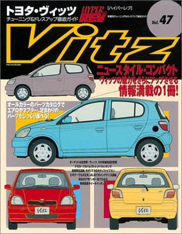 Amazon.com: HyperRev 978-4-89107-015-1 Hyper REV Vol. 47 TOYOTA VITZ ...