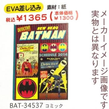 Batman The Year 2014 Diary Book A5 (Comic): unknown author: Amazon.com ...