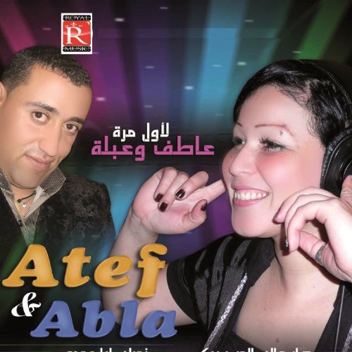 Sar haka el houb : Atef & Abla: Amazon.fr: Téléchargement de Musique