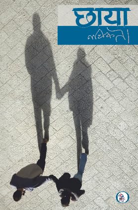 Buy CHHAYA Book Online at Low Prices in India | CHHAYA Reviews ...