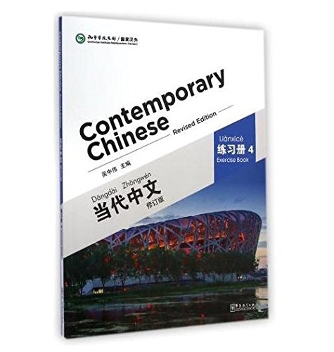 Contemporary Chinese vol.4 - Exercise Book: Amazon.co.uk: Zhongwei, Wu ...