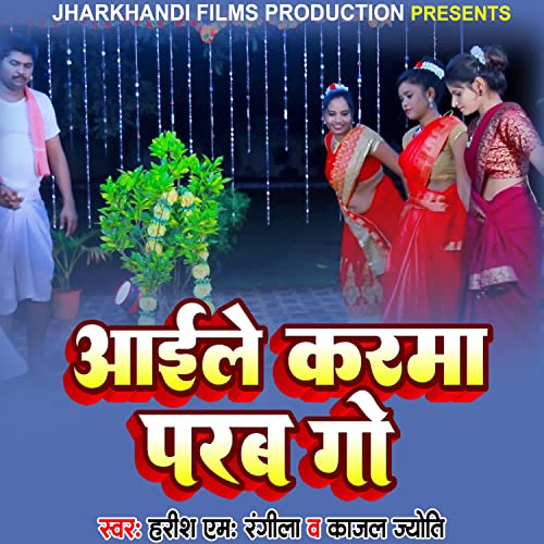 Amazon Music Unlimited - Harish M Rangeela & Kajal Jyoti 『Aaile Karma ...