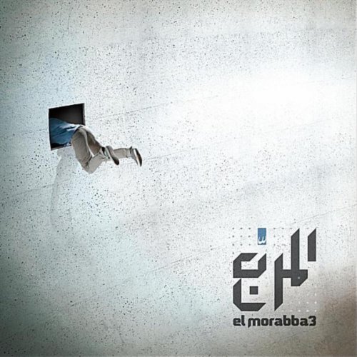 Play El Morabba3 (المربع) by El Morabba3 on Amazon Music