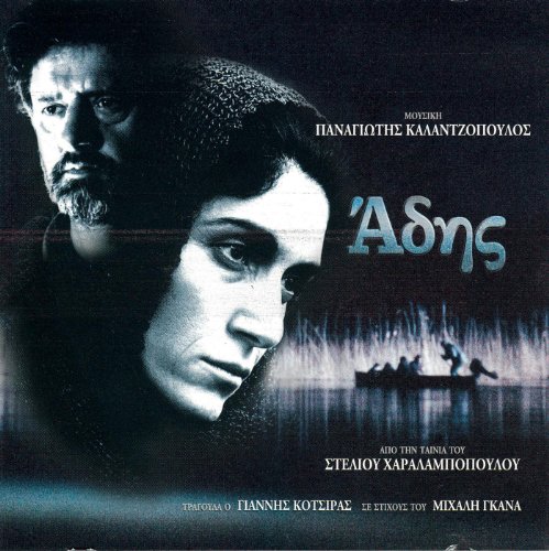 Play Adis by Original Soundtrack on Amazon Music
